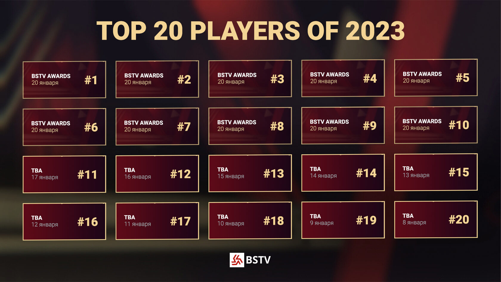 TOP 20 PLAYERS OF 2024 BY BSTV!