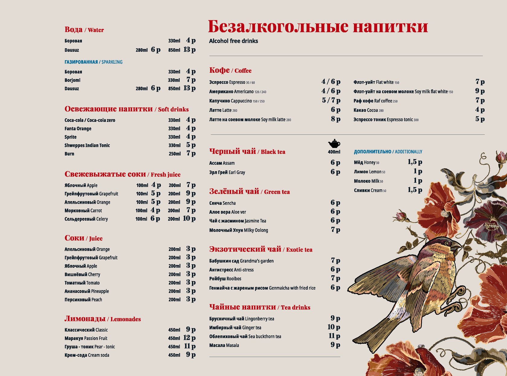 Gan Bei | Сеть ресторанов