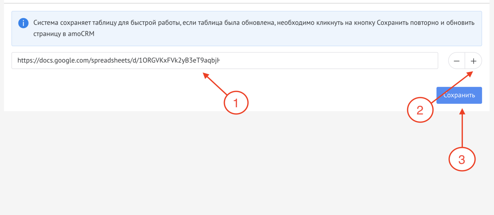 NOVA: Динамические поля из Google таблиц в amoCRM
