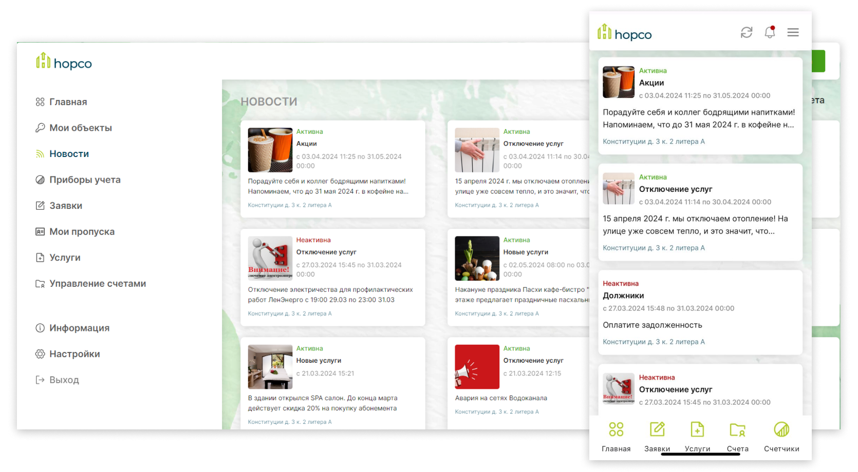 hopco