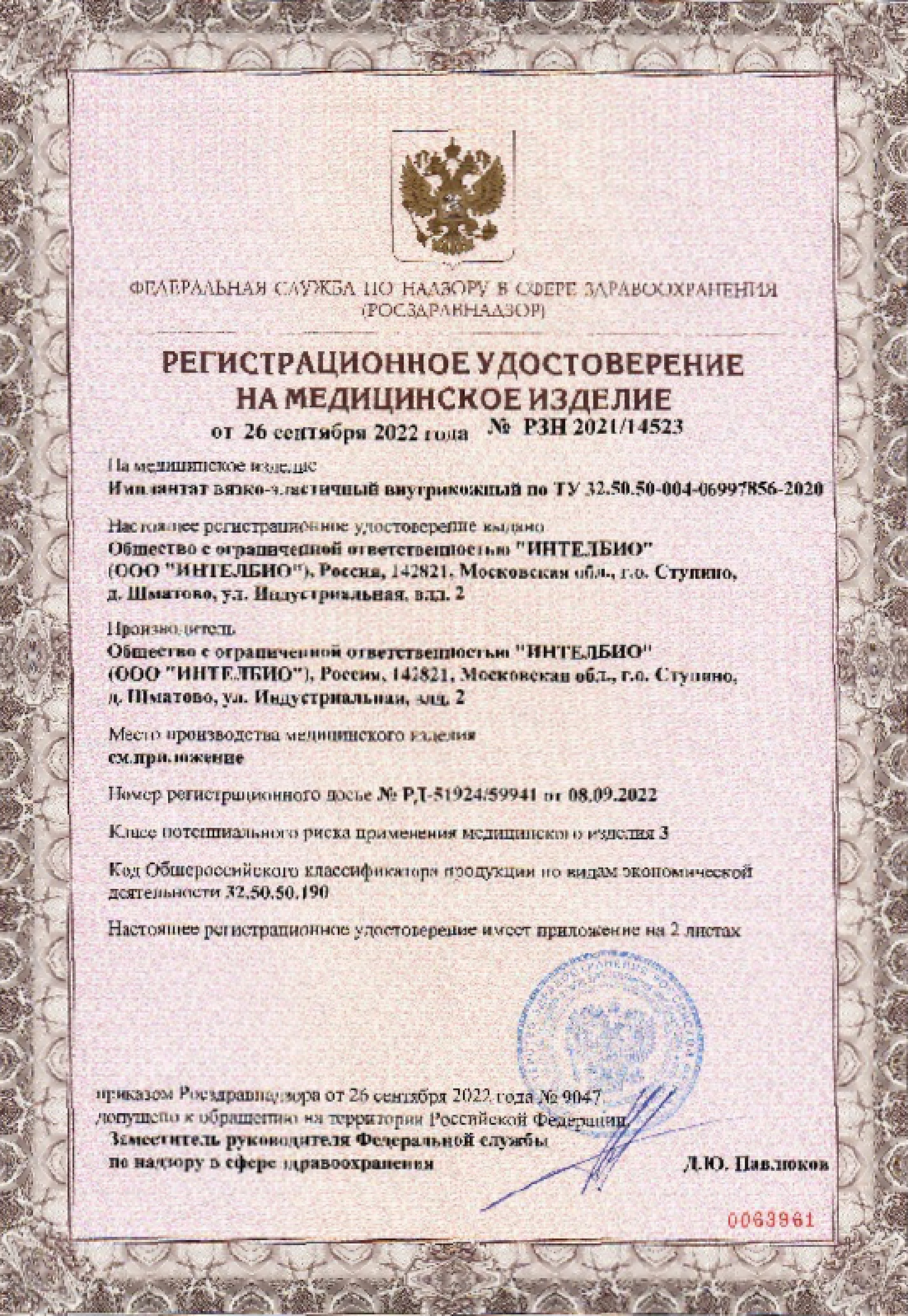 Контурная пластика лица и тела