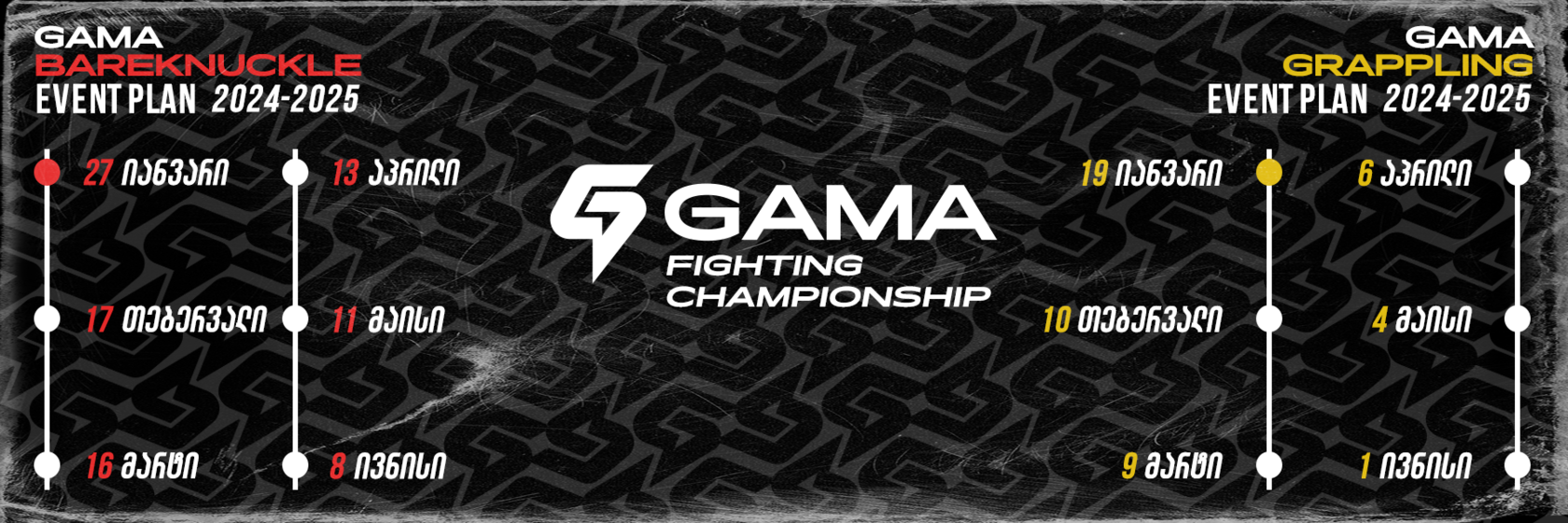 GAMA FIGHTING CHAMPIONSHIP