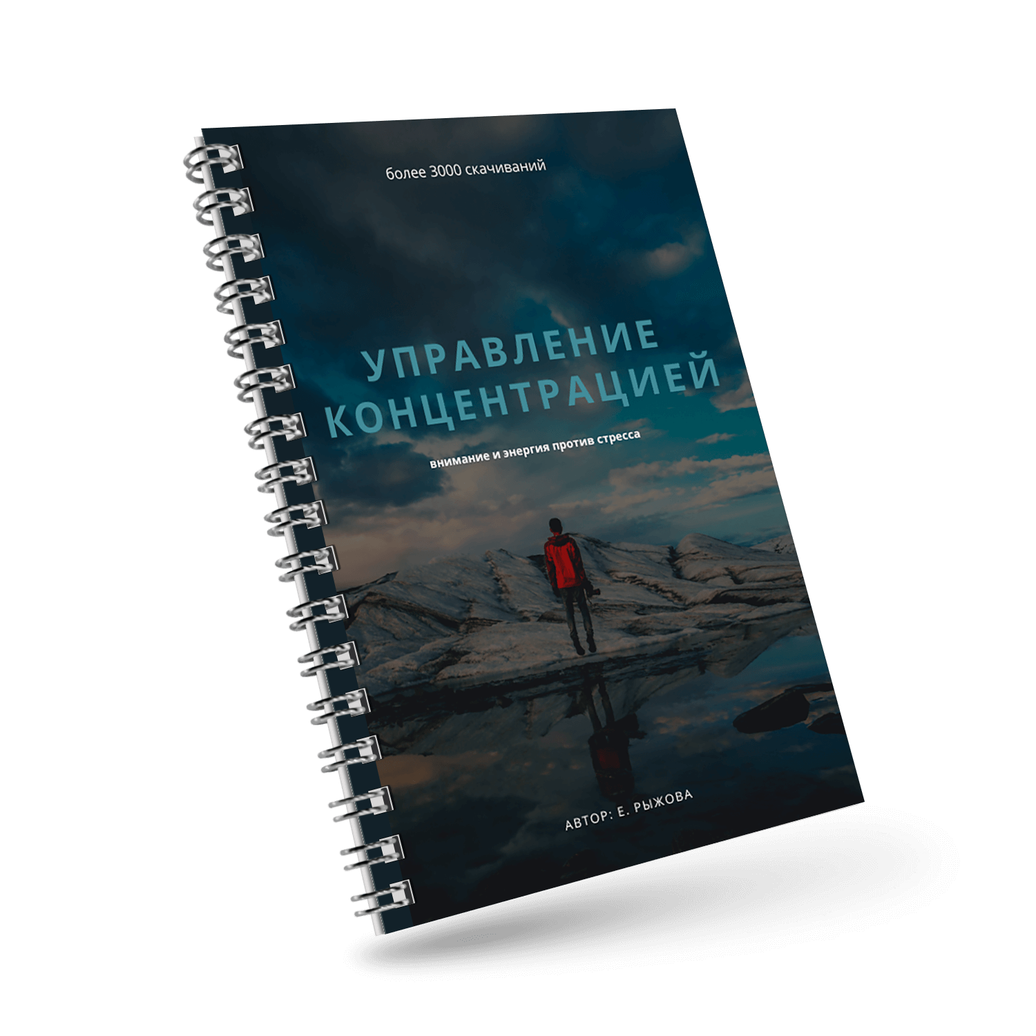 Управление вниманием
