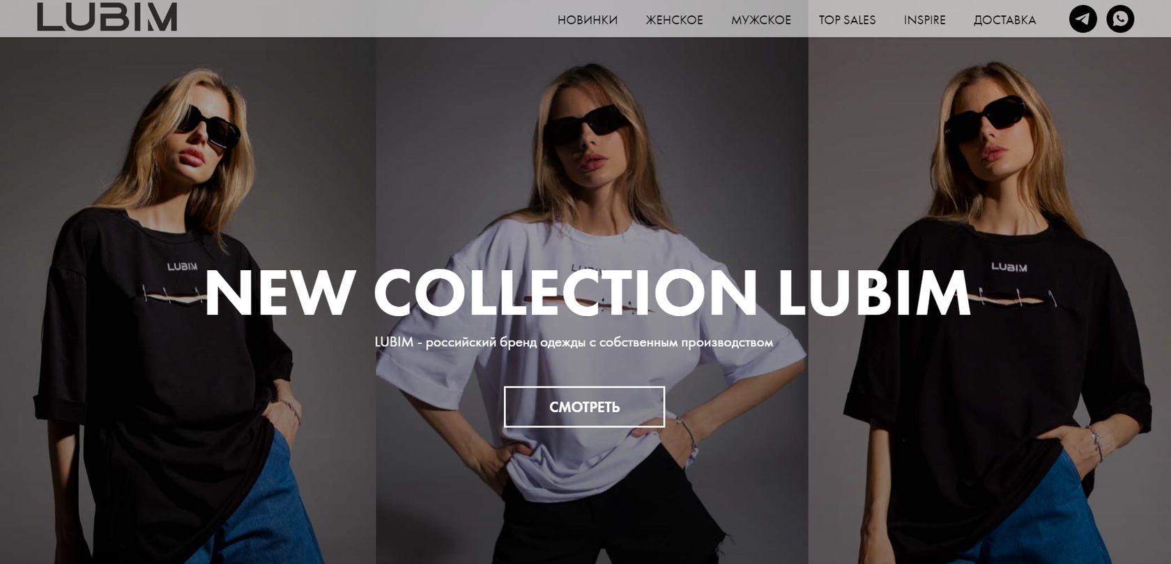 Онлайн-магазин LUBIM