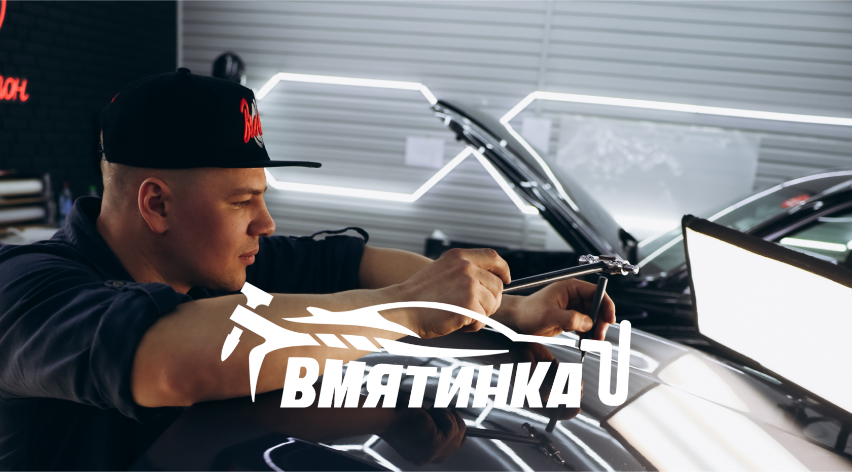 Вмятинка - удаление вмятин без покраски