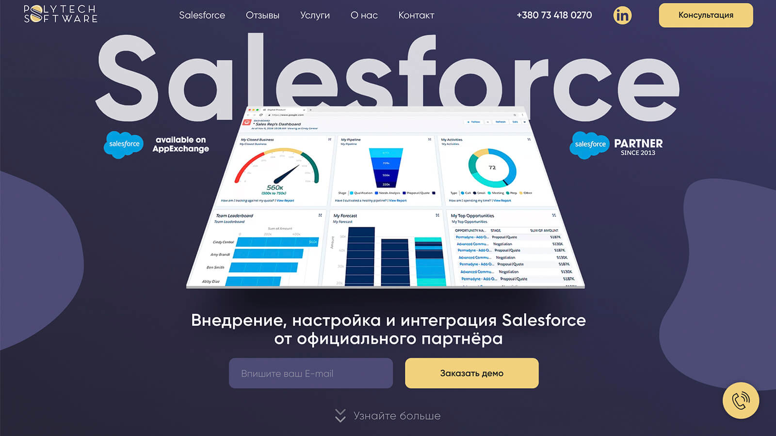 Polytech Software - партнёр и сертифицированный интегратор систем ...