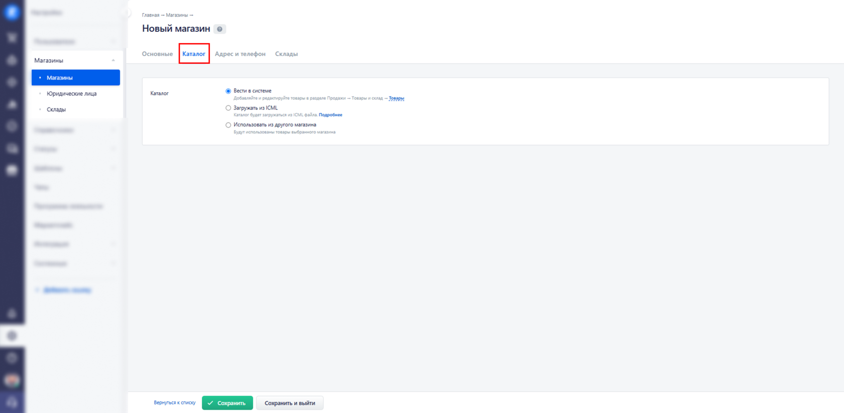 Обзор сервиса RetailCRM для e-commerce