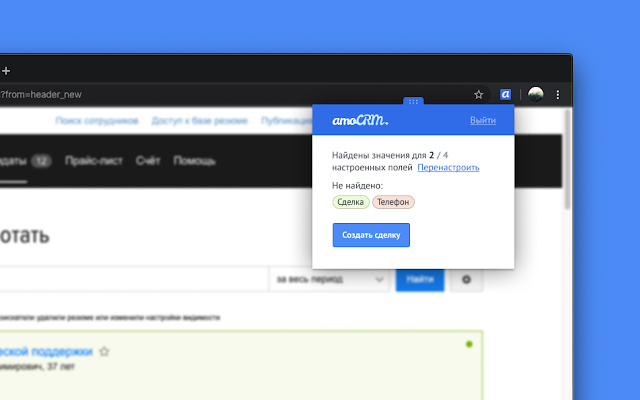 Расширение amoCRM для Google Chrome. Обзор новинки