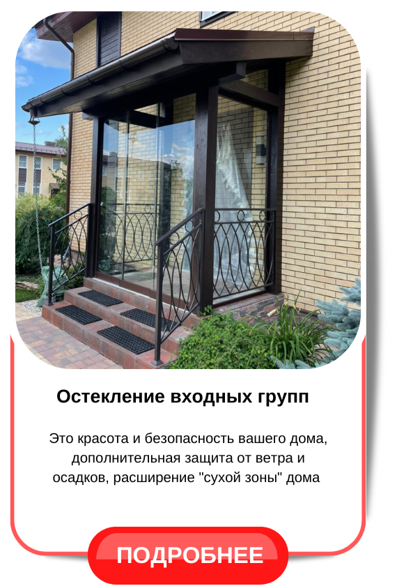 Безрамное остекление - Raluma