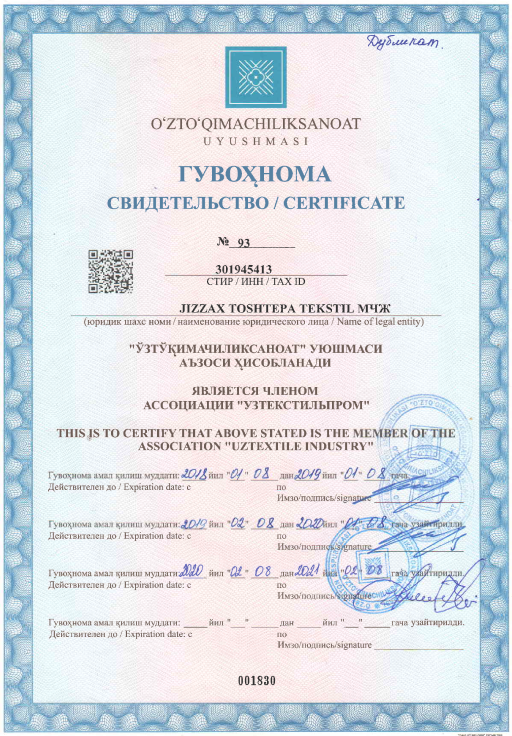 Bosh sahifa | Jizzakh Toshtepa Textile