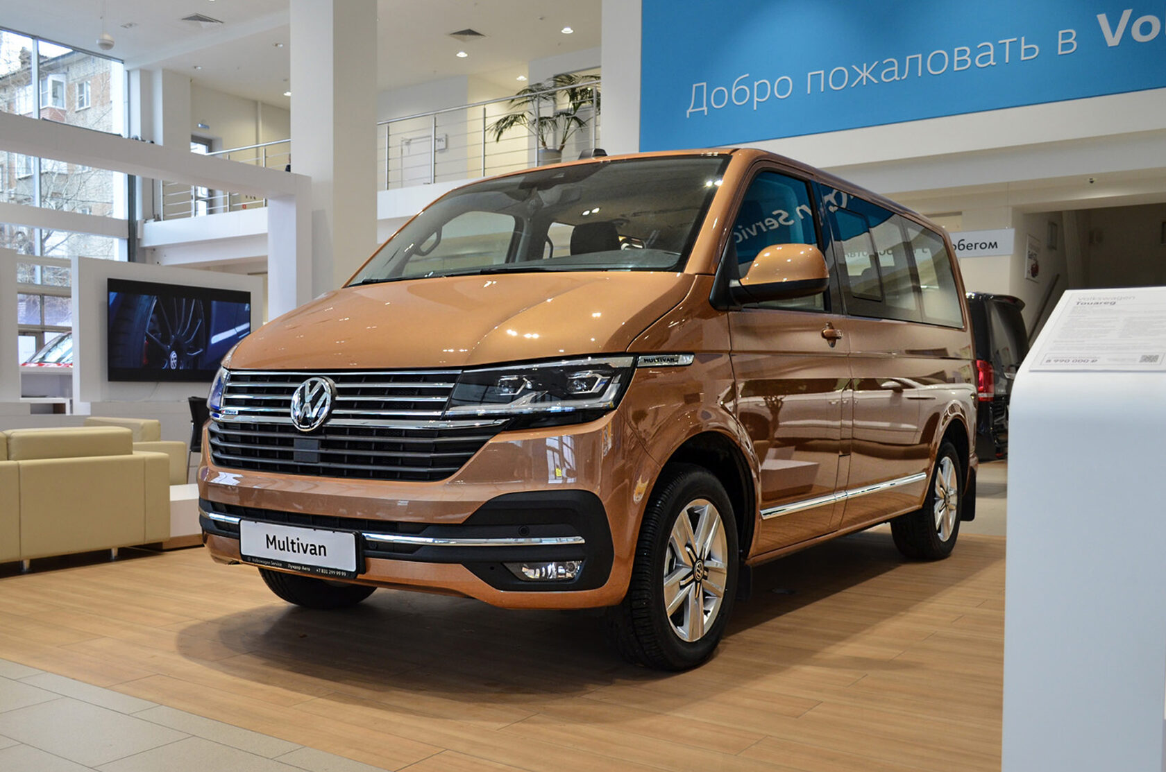 Купить Фольксваген Мультивен по доступным ценам, Volkswagen Multivan