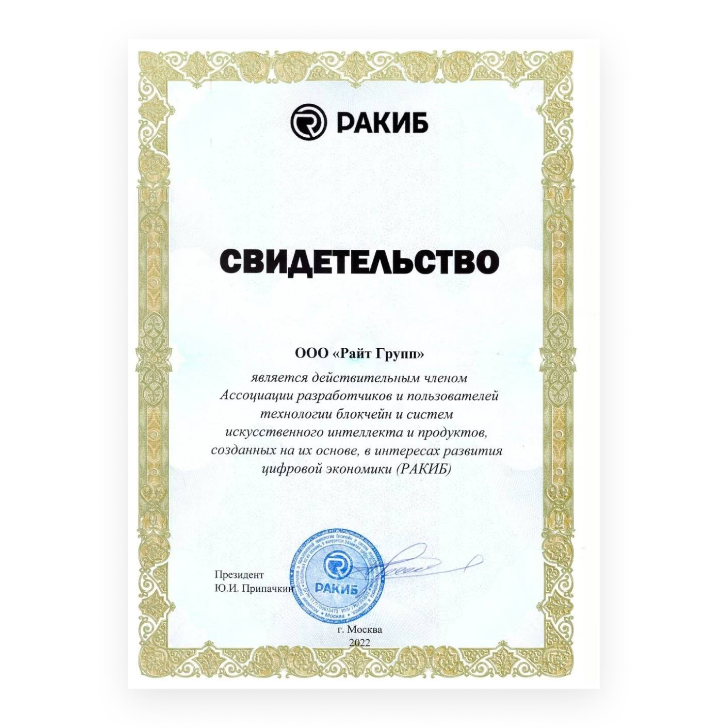 Купить асики для майнинга по лучшим ценам | R7 Logistics & Supplies