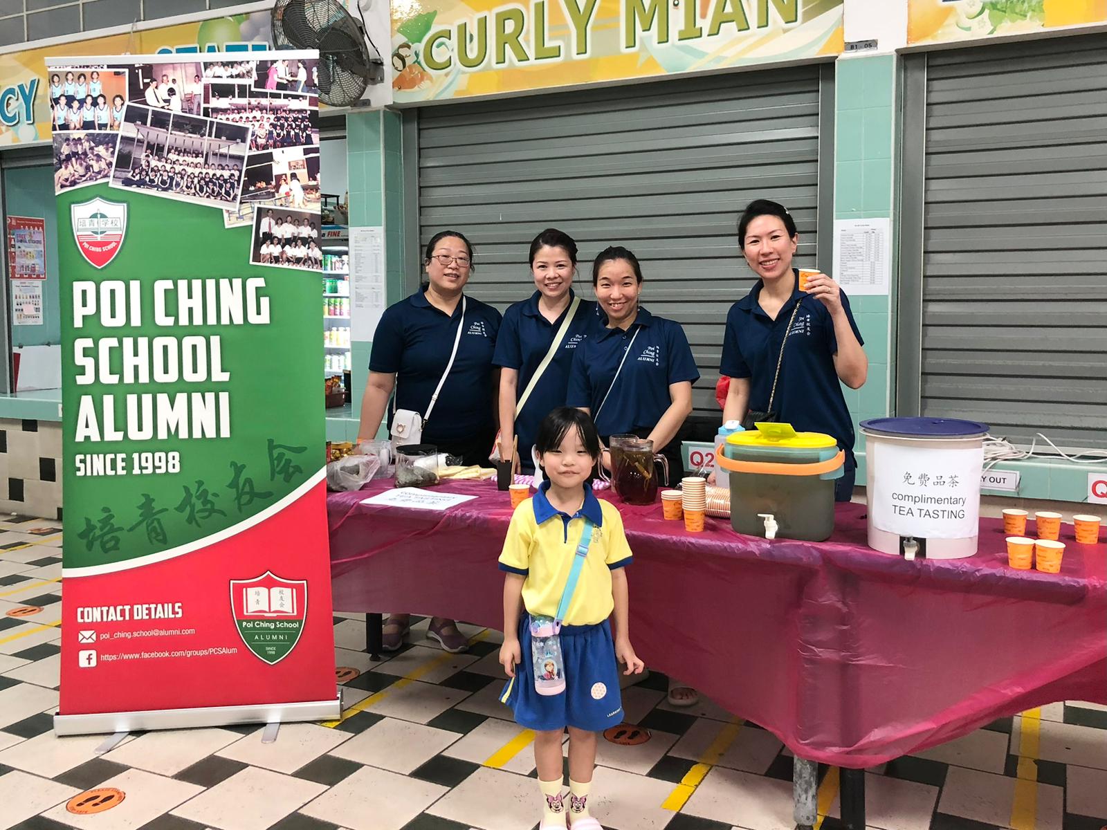 Events & Activities | Poi Ching School Alumni