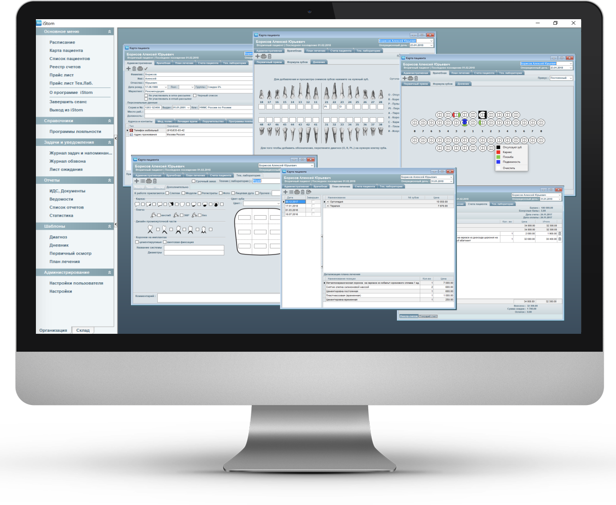 Магазин | iStom