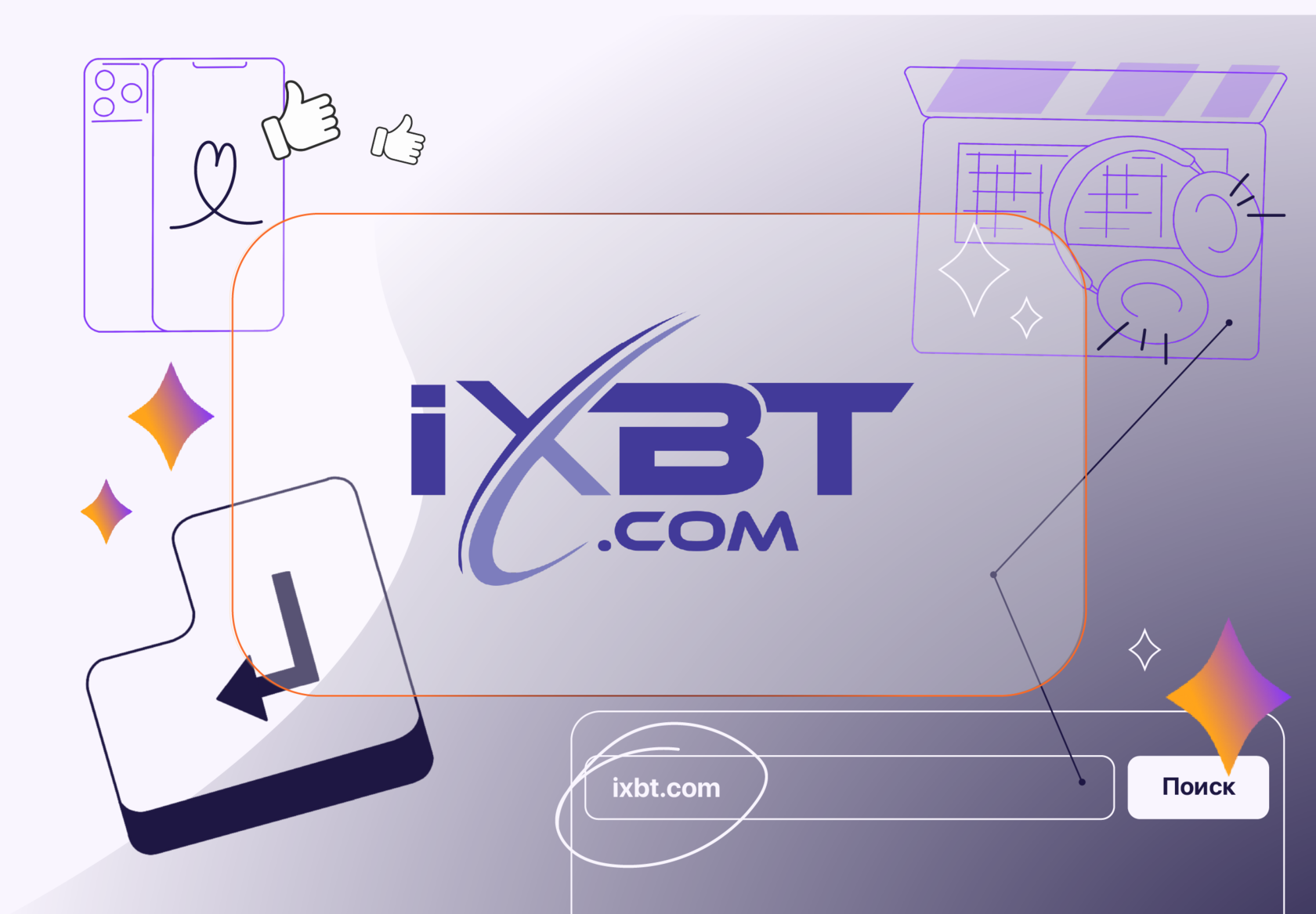 iXBT.com