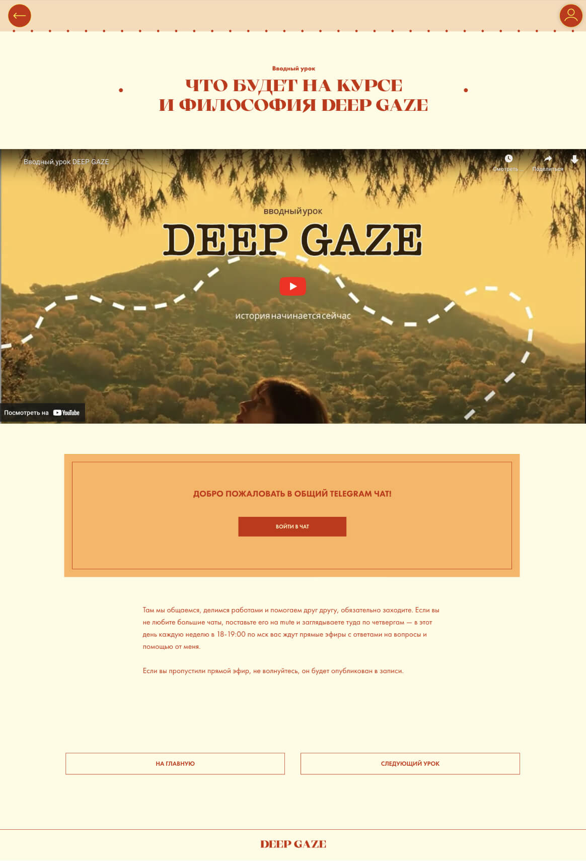 Deep Gaze