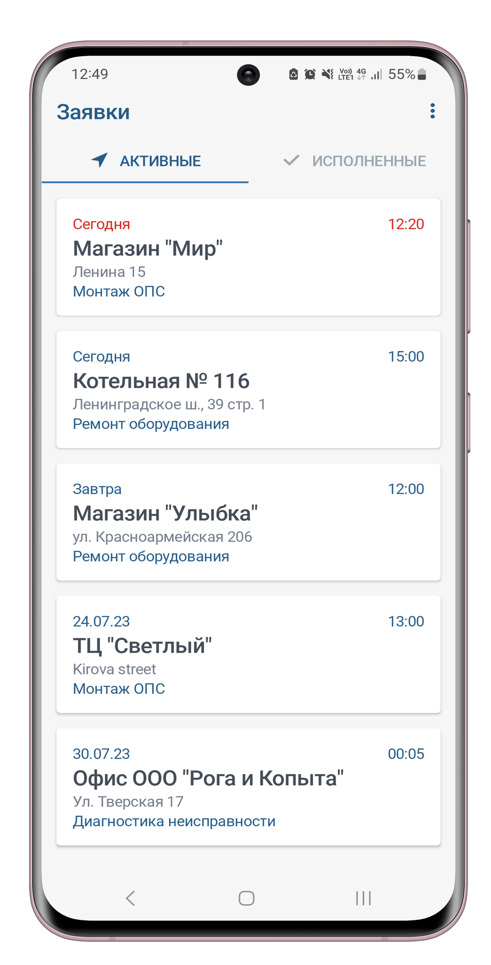 STEMAX TechCentre | Облачный сервис | НПП «Стелс»