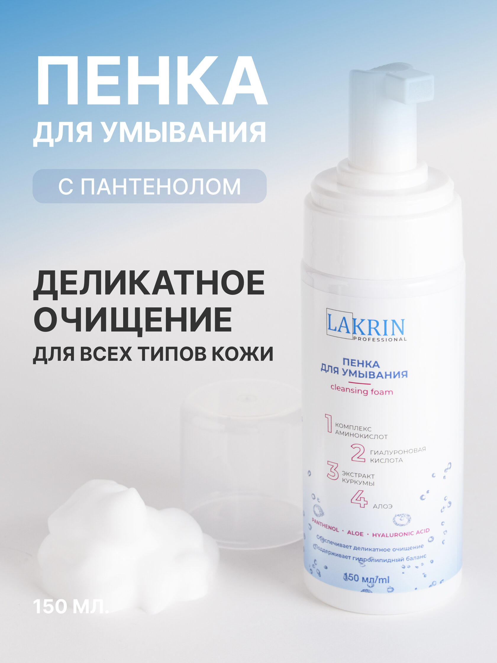 Крем для сухой и очень сухой кожи рук и ног