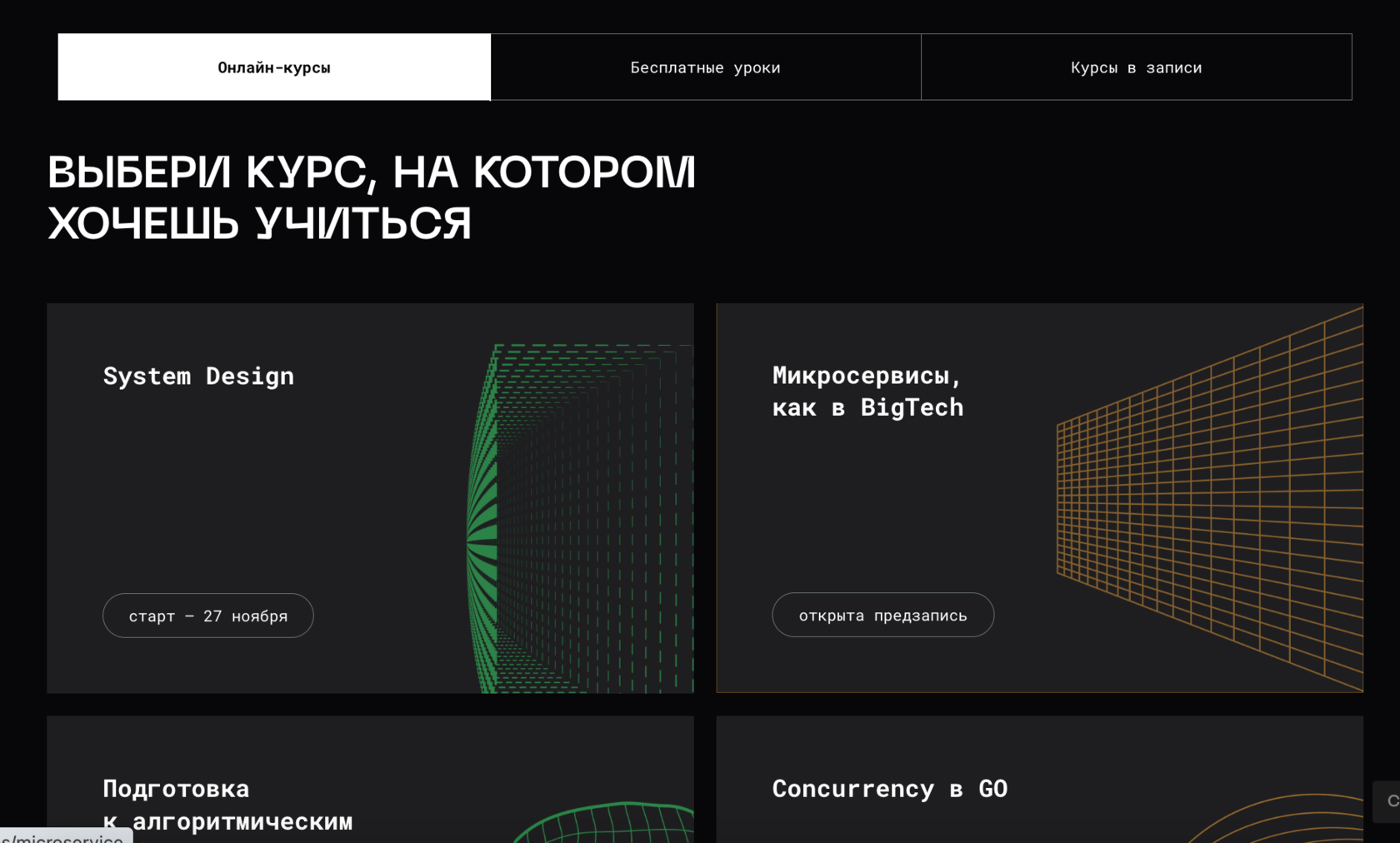 Онлайн-курсы повышения квалификации по программированию | Обучения для IT-специалистов