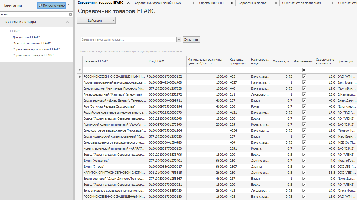 iiko Office — возможности программы айкоофис и как правильно их ...