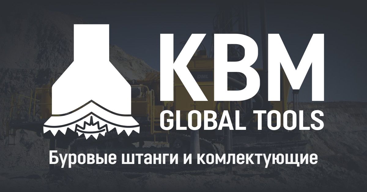 КБМ - өрөмдлөгийн саваа ба эргэлдэгч өрөмдлөгийн хэрэгслүүд