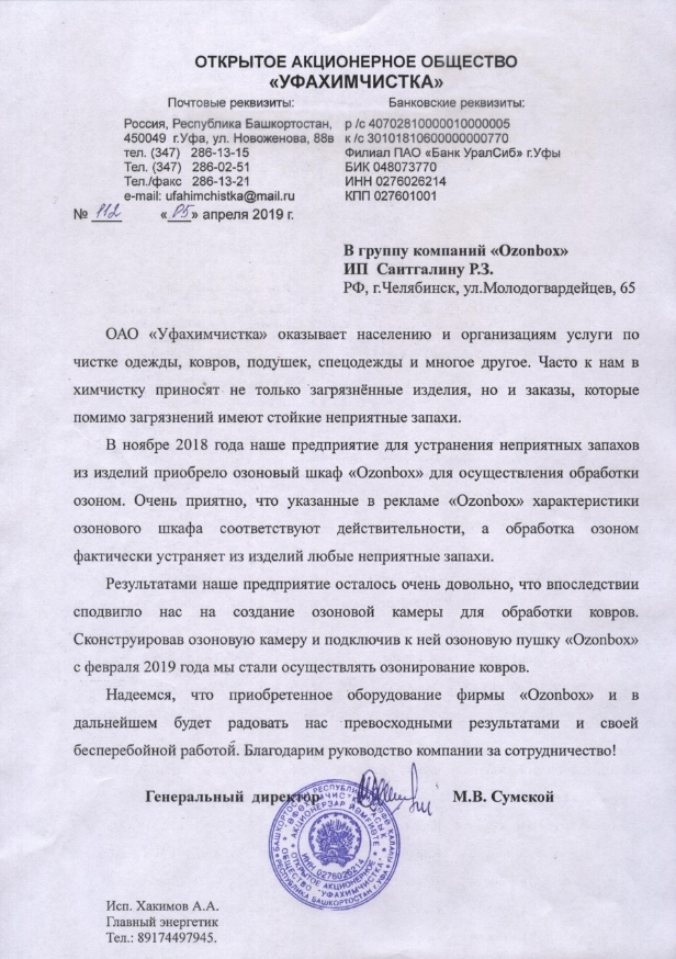 Промышленные озонаторы Ozonbox