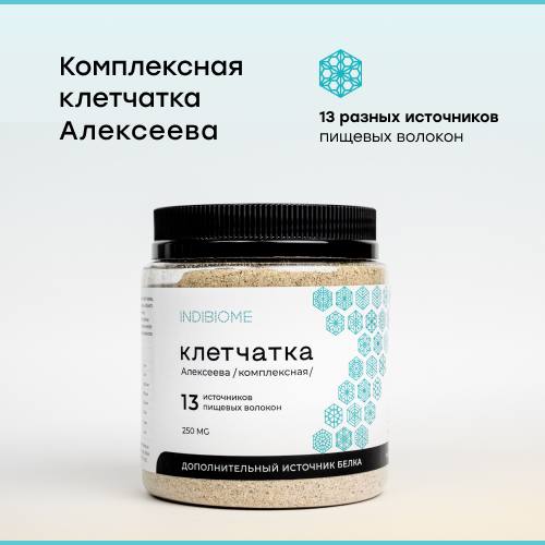 Клетчатка Алексеева