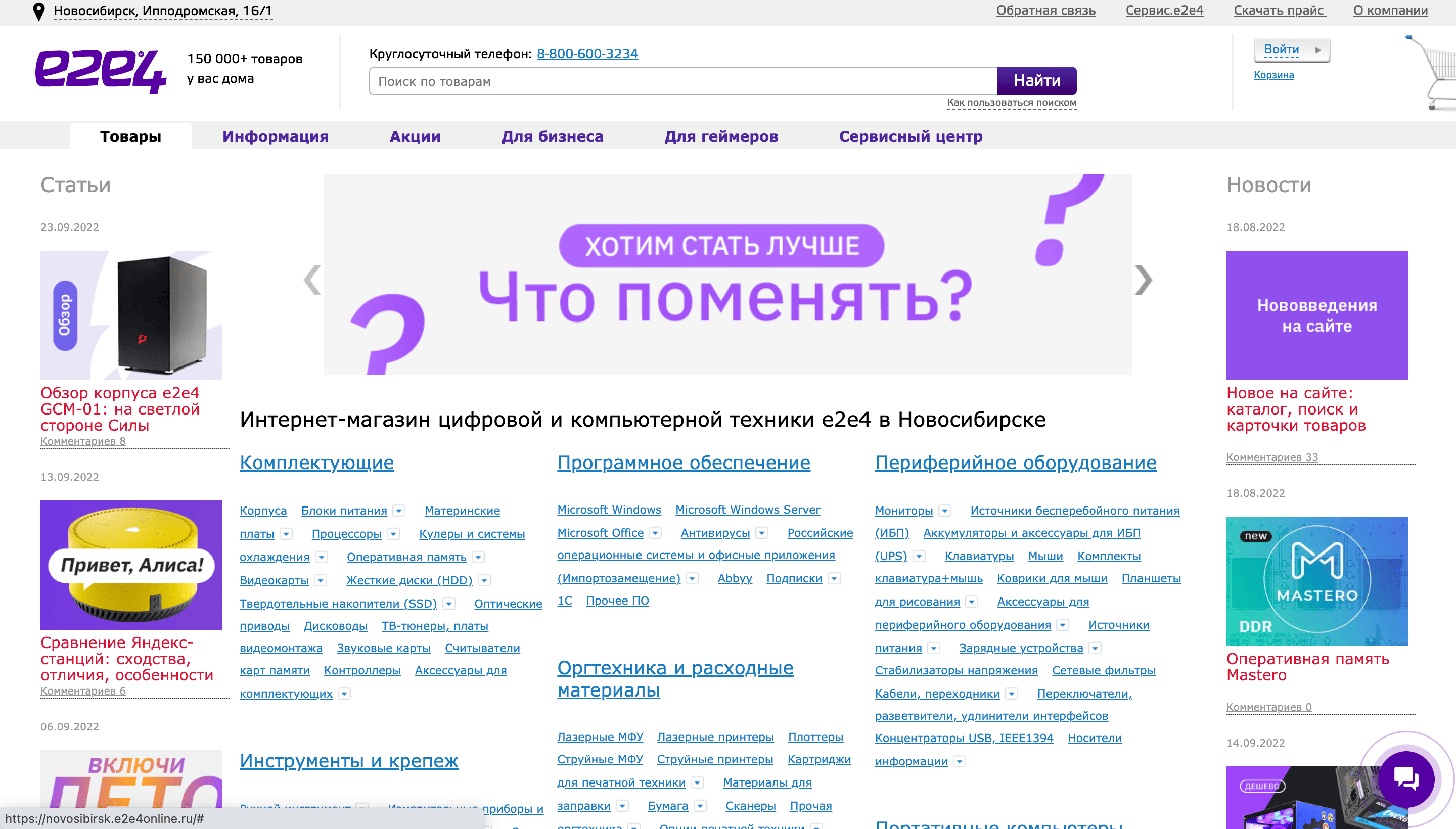 Слайдер на главной странице интернет-магазина: 103 гайдлайна