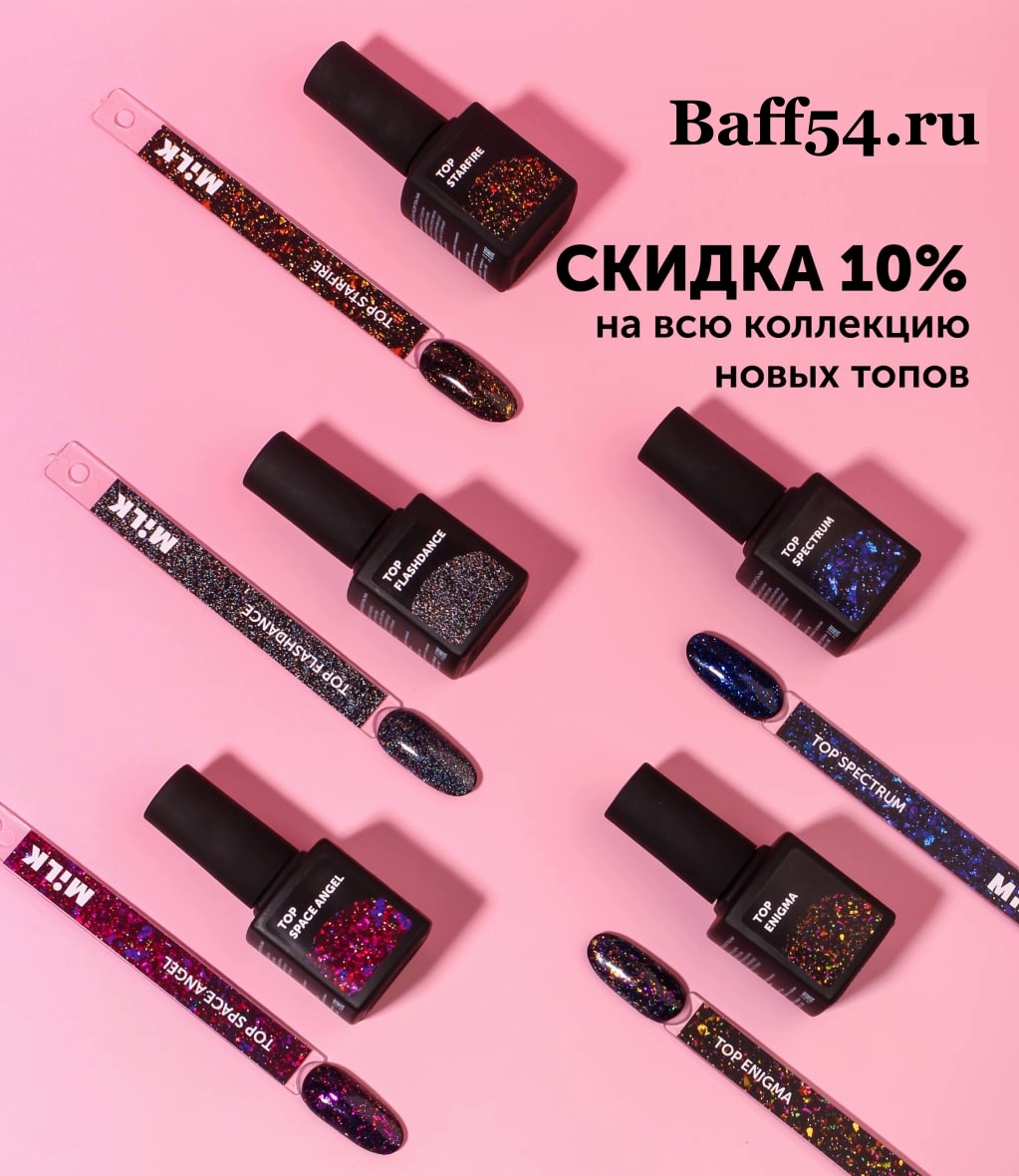 Интернет-магазин BAFF54.ru