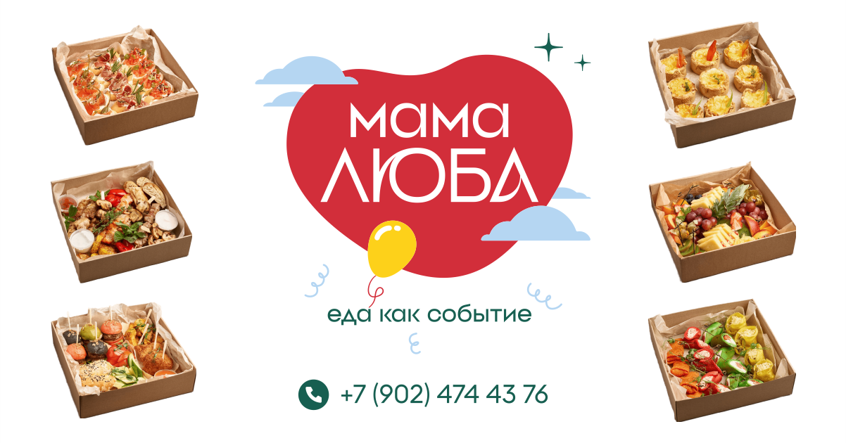 Доставка гастро-боксов от Мамы Любы