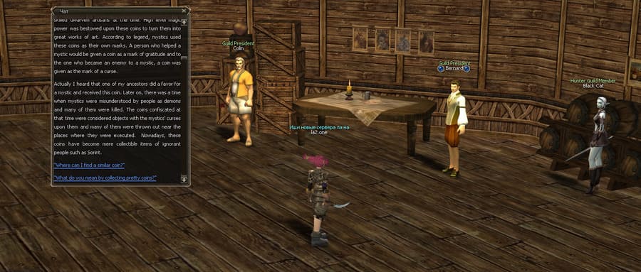 QКвест коинс маджик, фарм Демон перчей л2