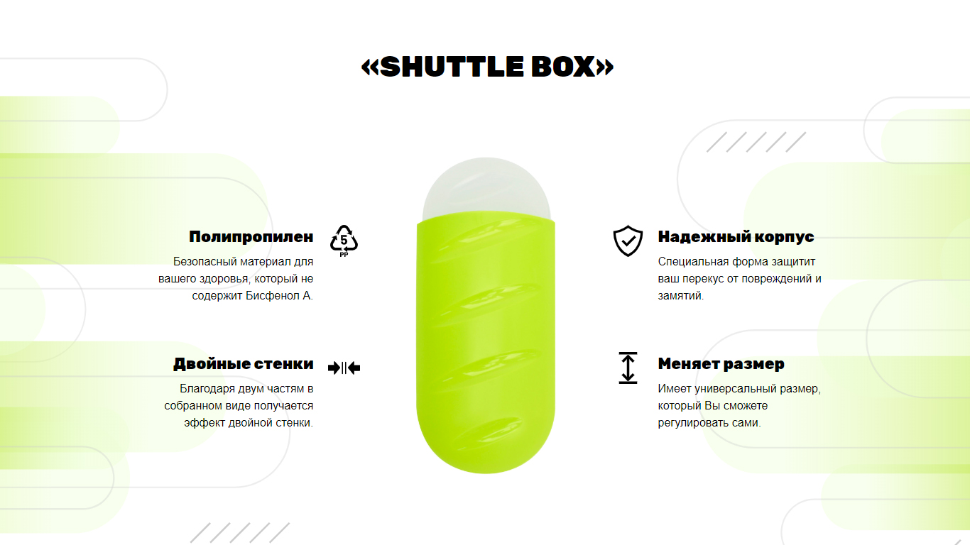 Купить оптом SHUTTLE BOX от WOWBOTTLES