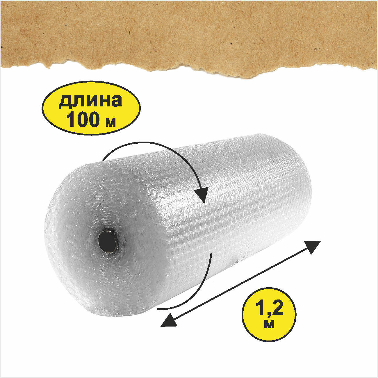 Пузырьковая пленка вторичная 1.2м*100 м