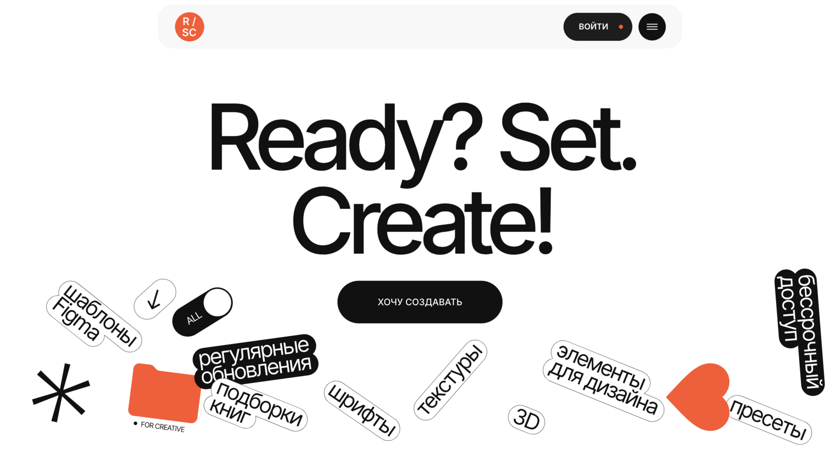 Ready? Set. Create! main