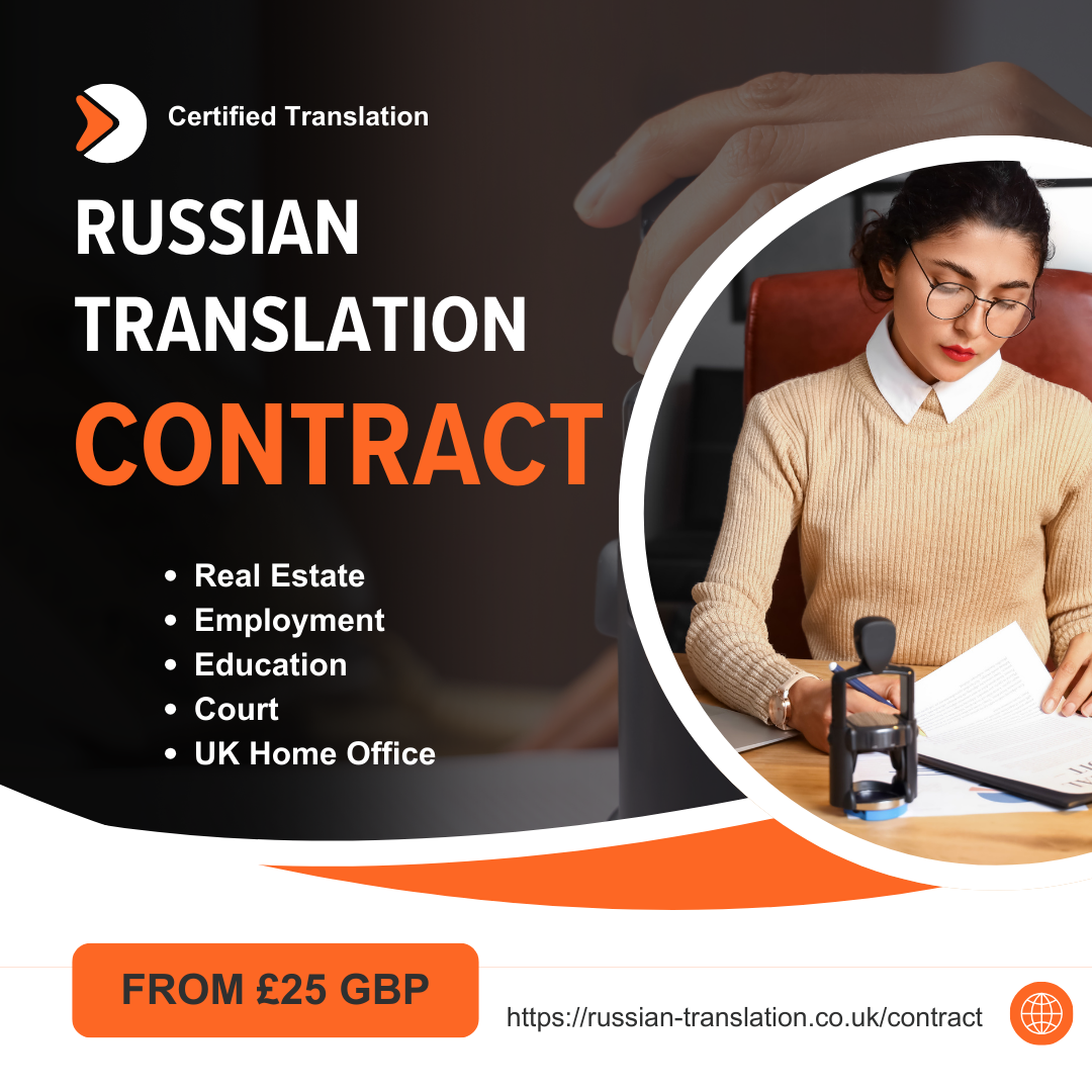 Russian Translation of Contracts in the UK