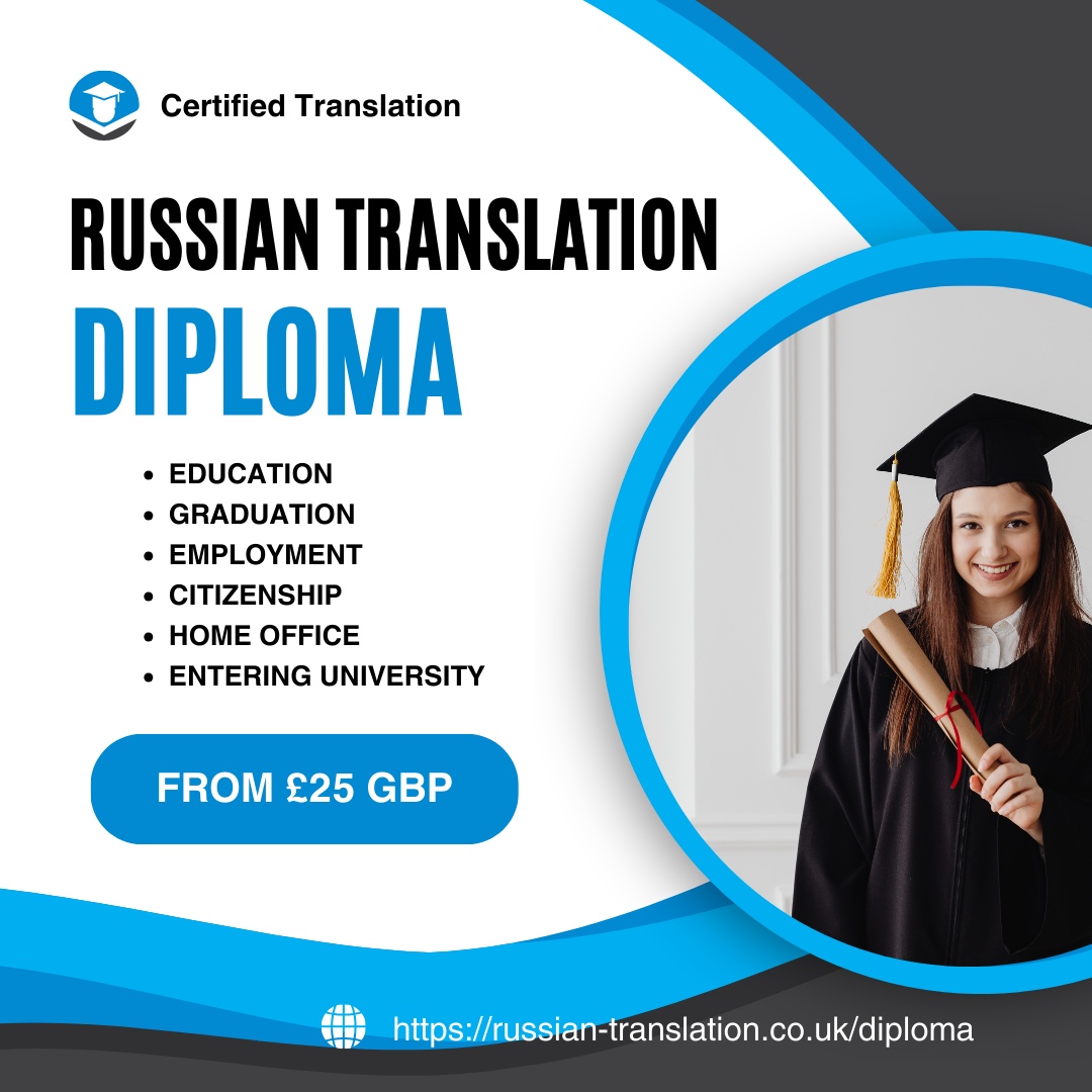 Russian Translation of Diploma in the UK from £25 GBP| English to ...