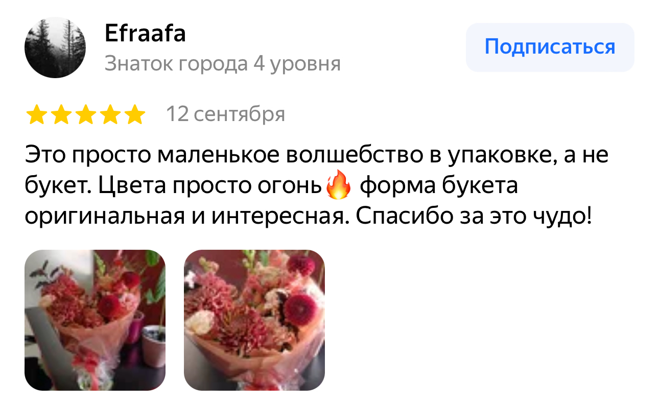 «Люби цветы» | Авторские букеты с доставкой в Туле от цветочной мастерской