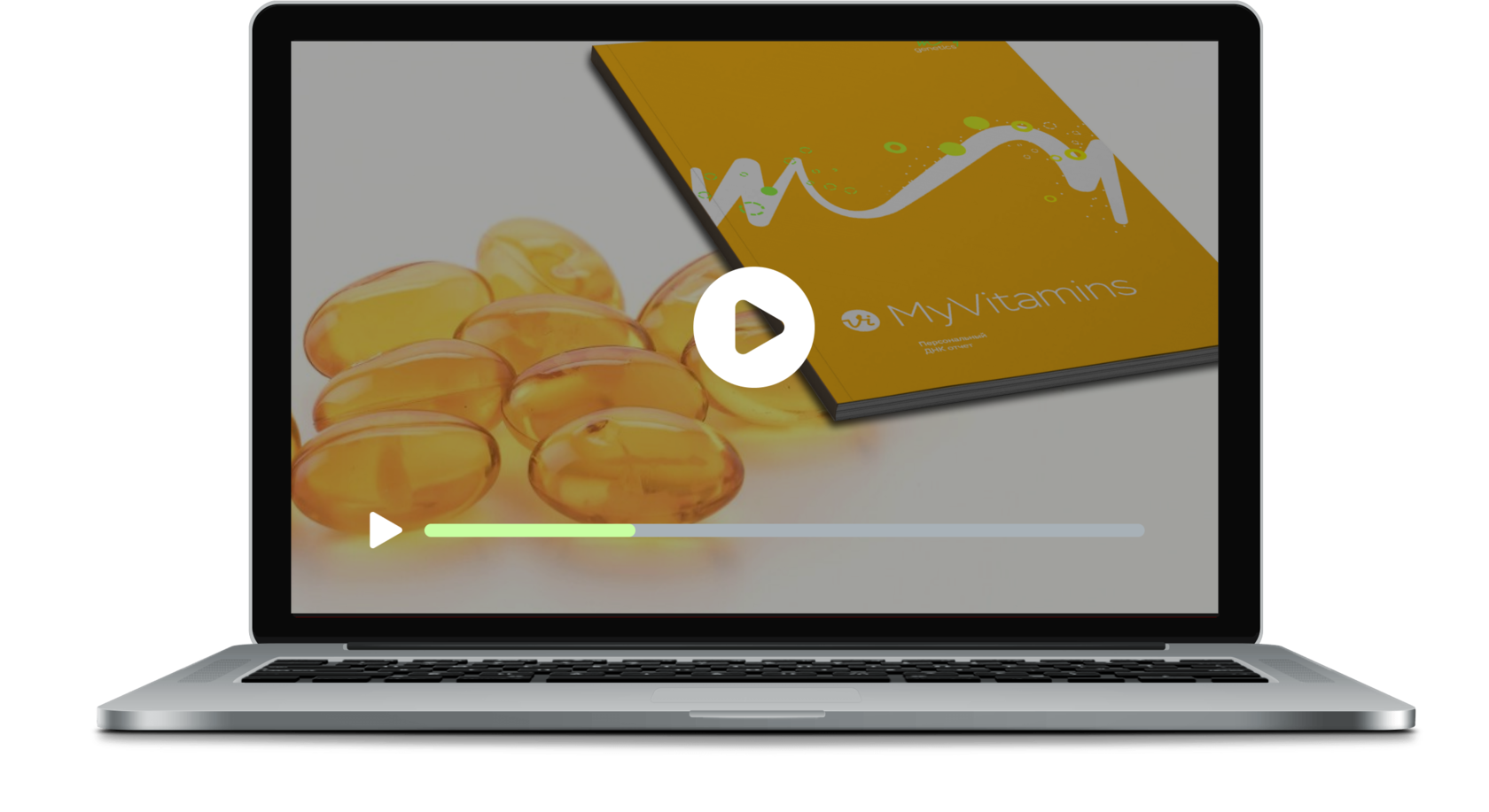 Школа MyGenetics