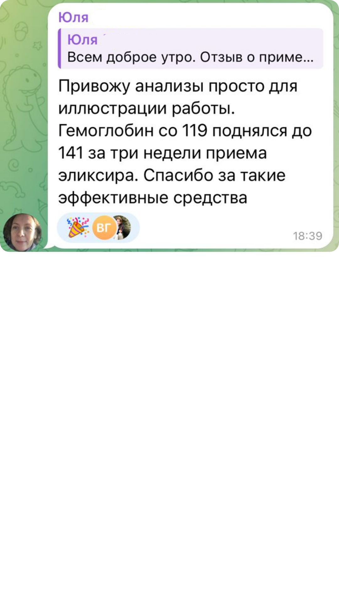 ЭЛИКСИР
