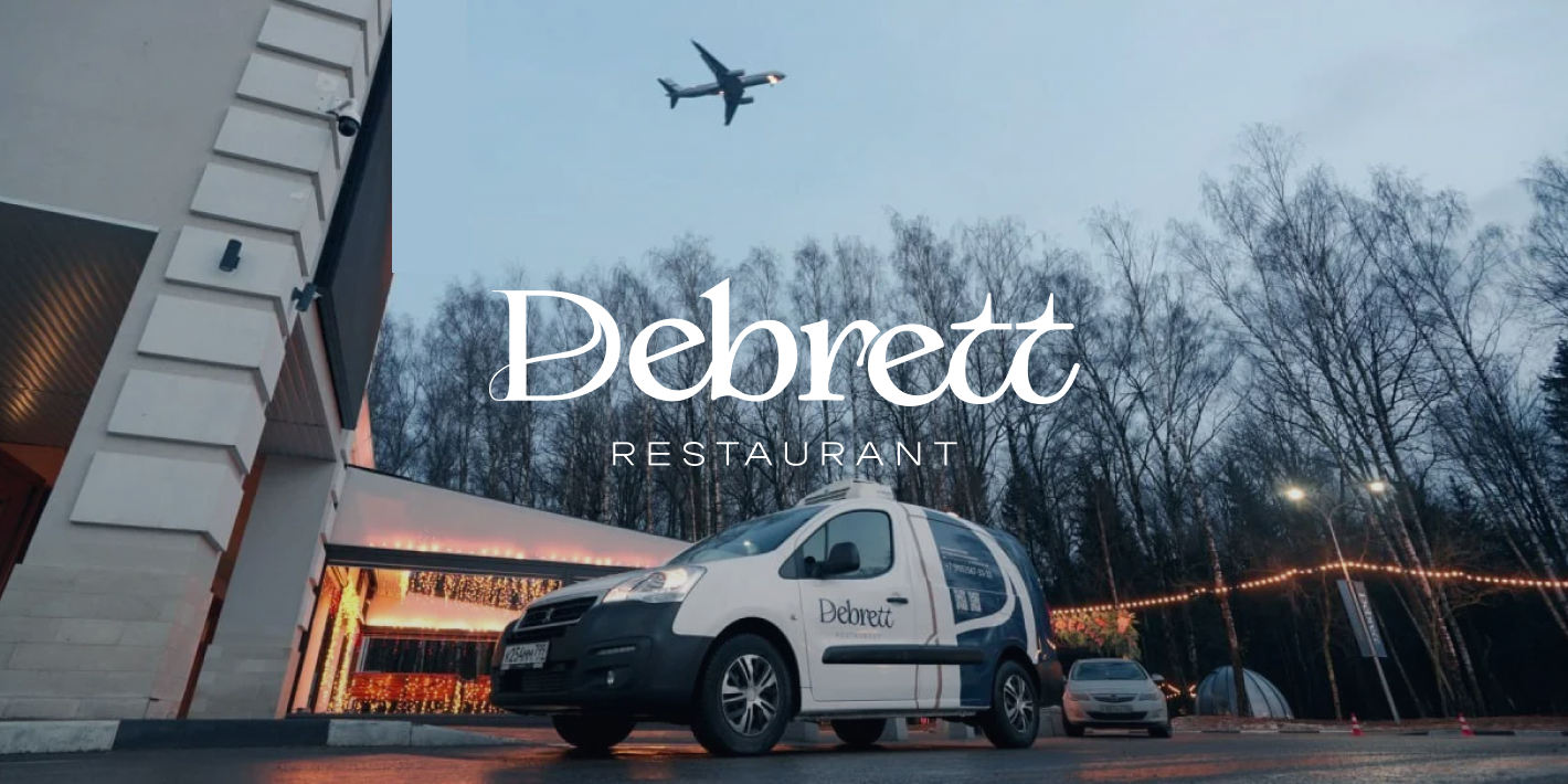 Доставка от ресторана Debrett