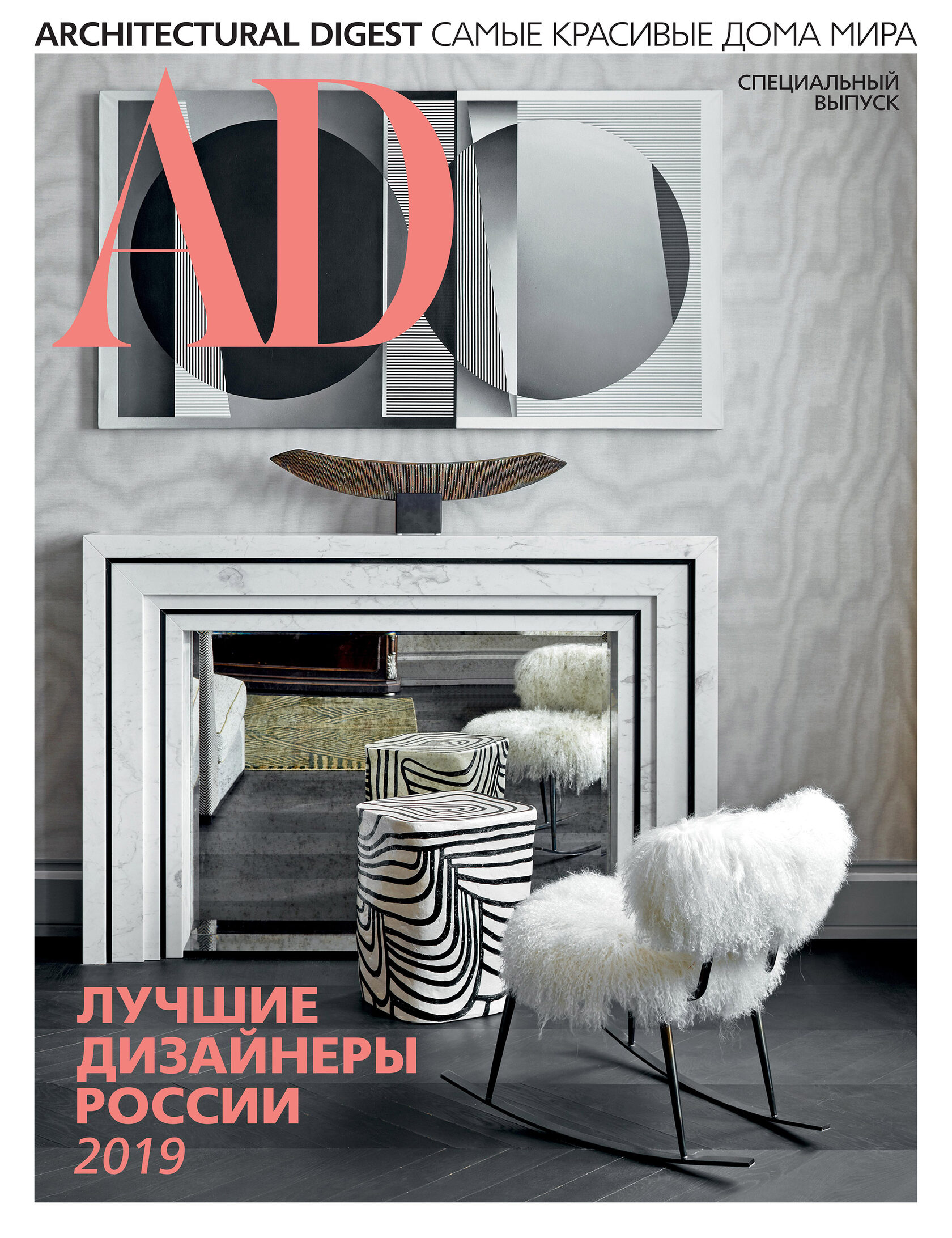 Published in AD Magazine BEST 2019