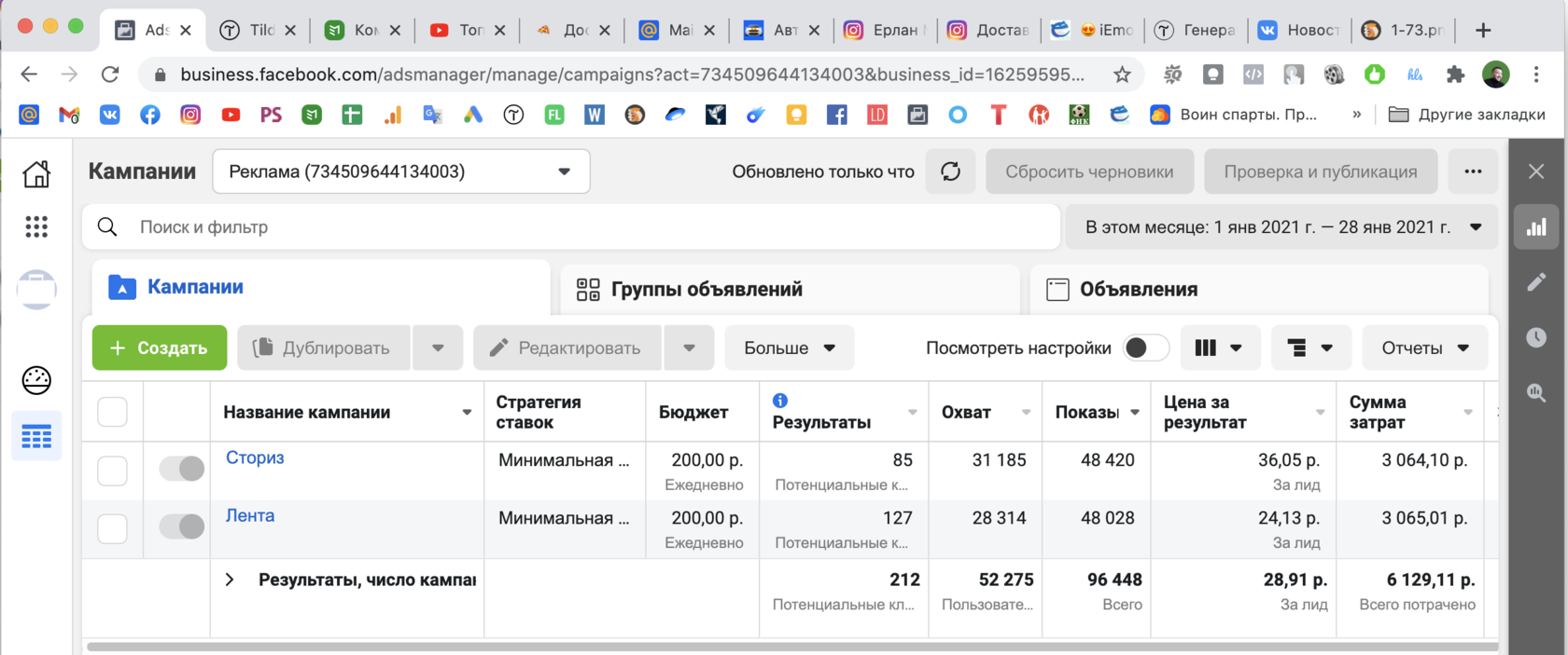 Комплексное продвижение бизнеса