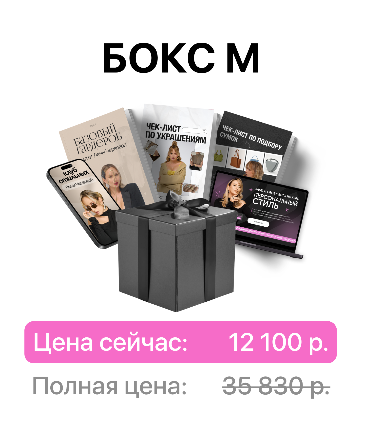 ЧЕРНАЯ ПЯТНИЦА В ШКОЛЕ СТИЛЯ ЛЕНЫ ЧЕРВОВОЙ