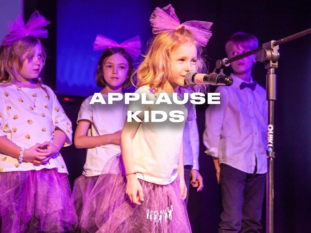 Applause kids - творческий лагерь в Подмосковье для детей от 5 до 9 лет.