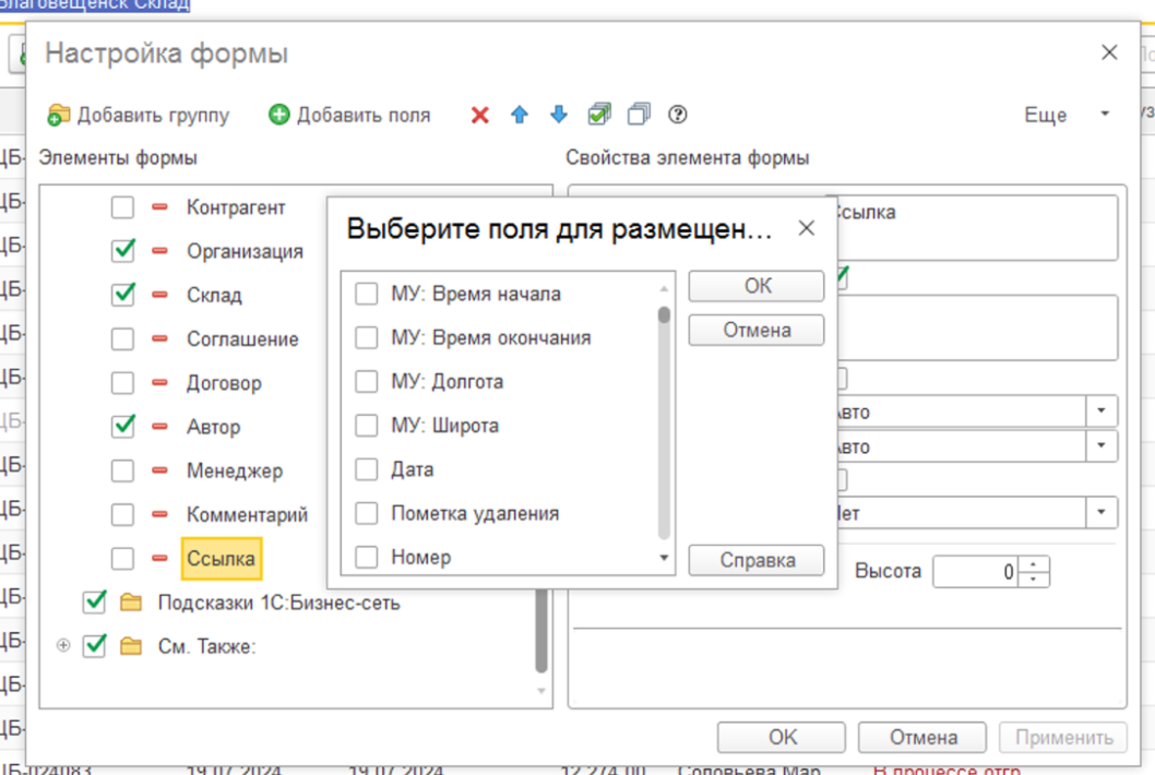 Выгрузка данных из 1с в Excel Как выгрузить таблицы и документы в формате эксель
