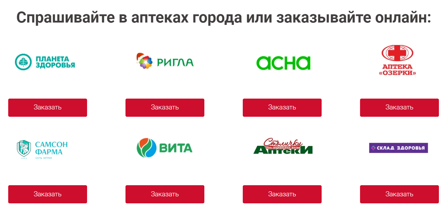 Где купить Микостоп?