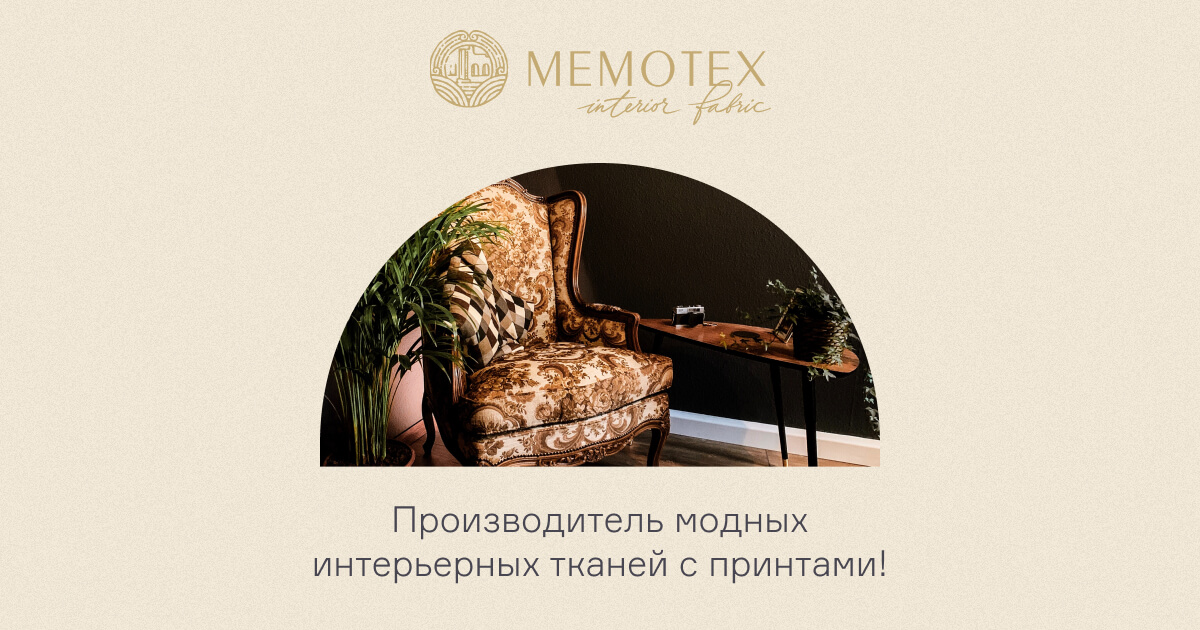 Memotex | ТУ на продукцию