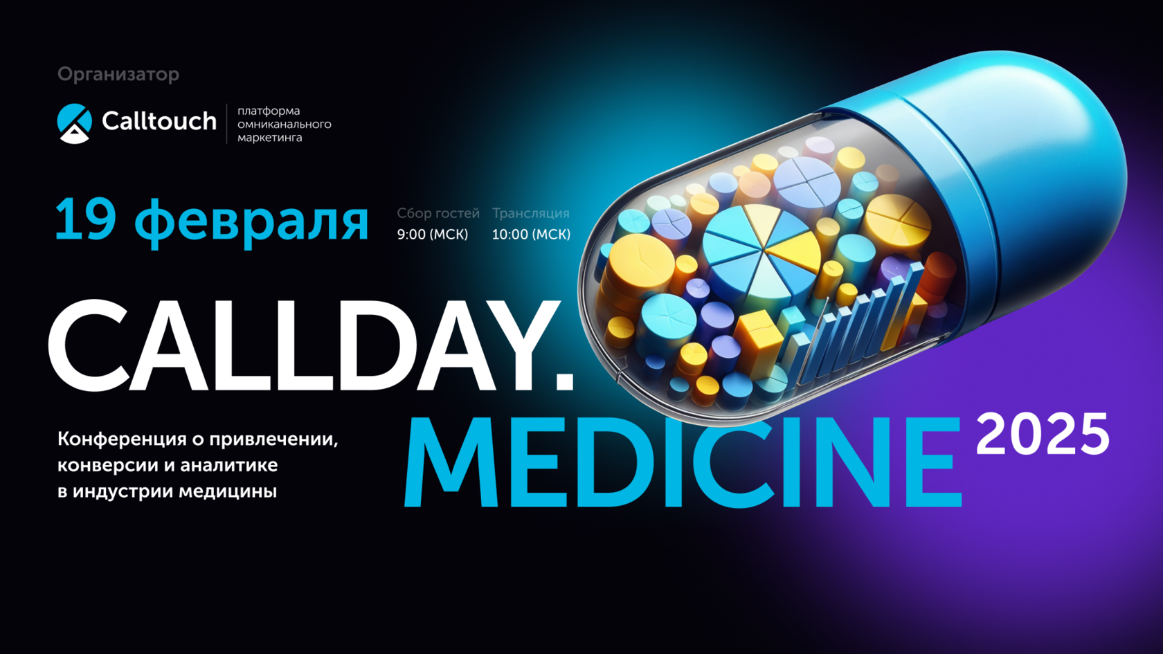 Callday.Medicine2025