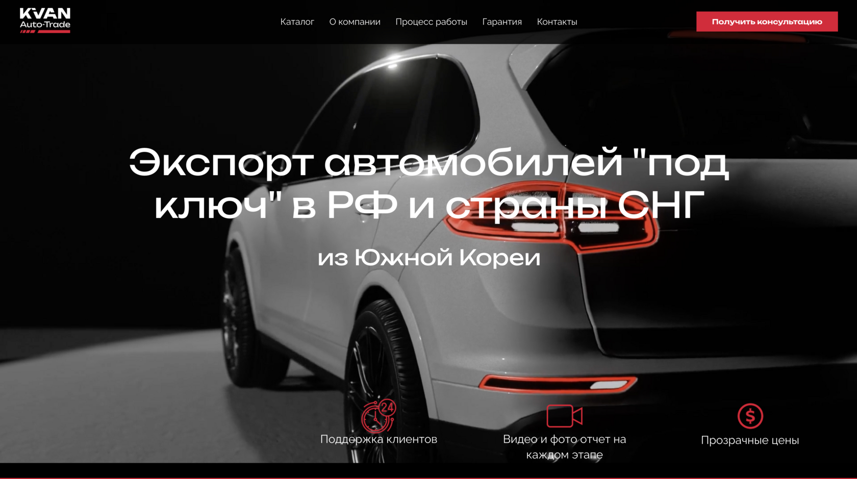 Kvan Auto-Trade автомобили из Южной Кореи