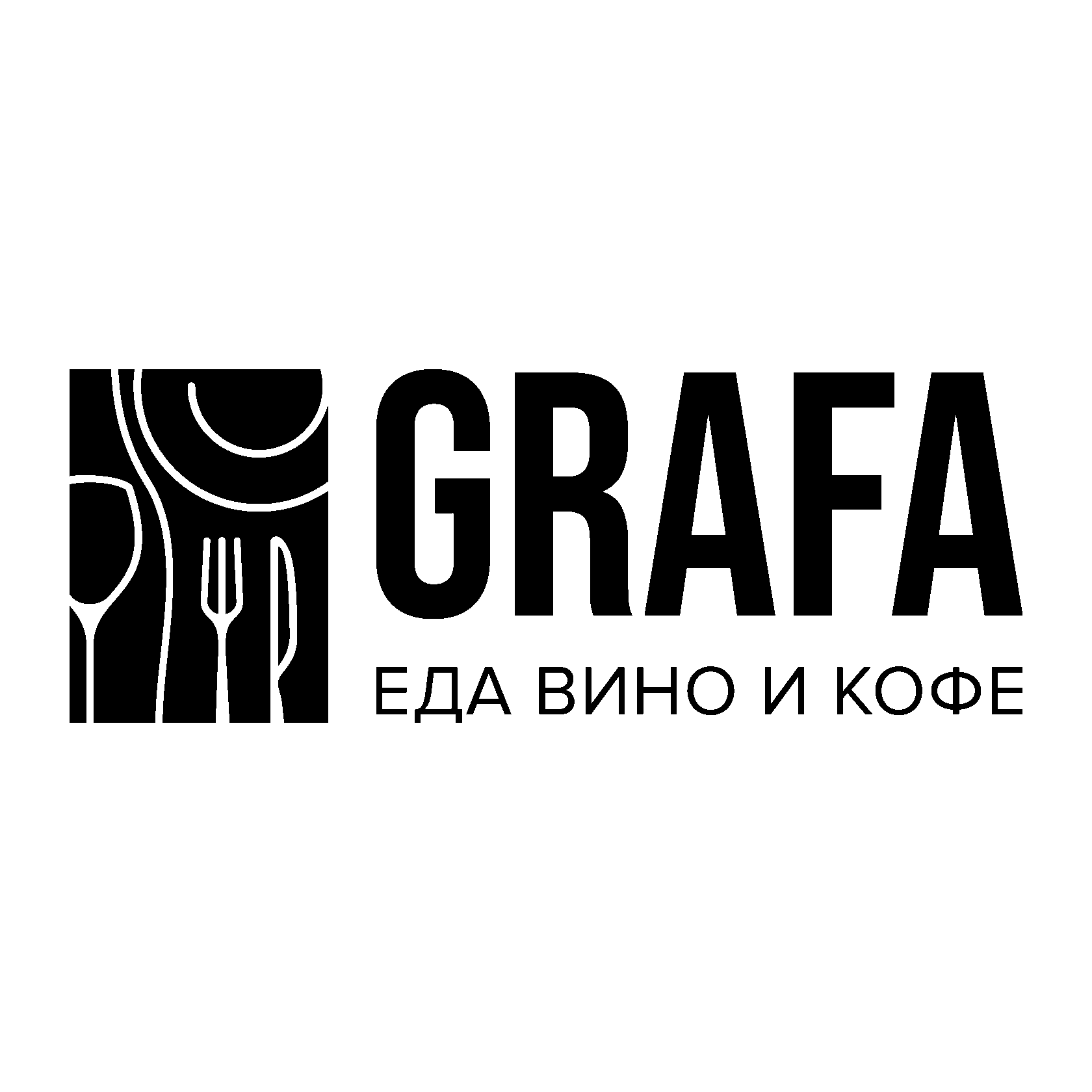 Винный гастробар GRAFA